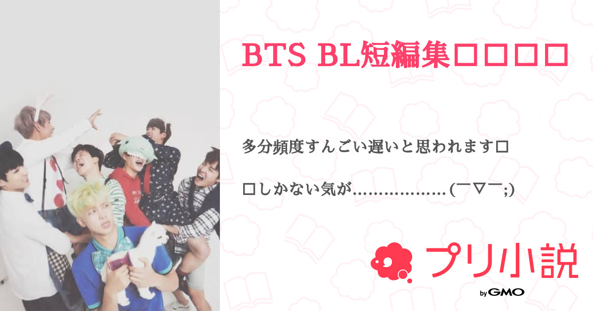 第16話：【続き】🐥×🐯 🔞🔞🔞（BTS BL短編集💕💕💕🫣）｜無料スマホ夢小説ならプリ小説 byGMO